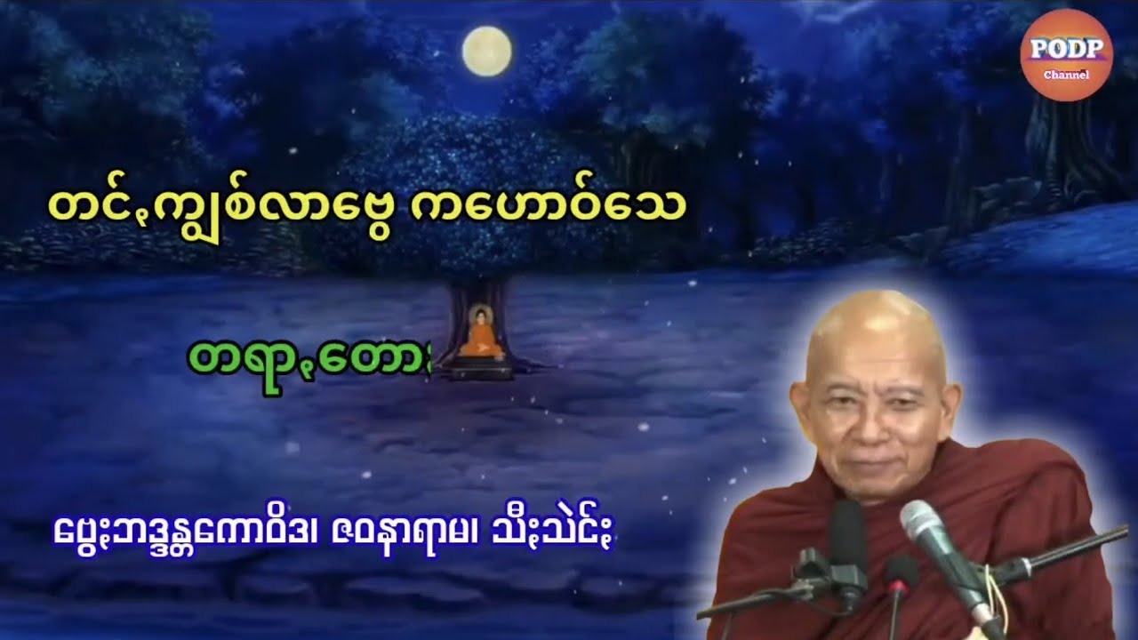 ဟဝ်သေထွိုက်ခရာႏ တင်ꩻကျွစ်လာဗွေ အဘိဓမ္မာအခါႏတောႏမွူးနီꩻ တရာꩻတောႏ ဗွေႏဗ