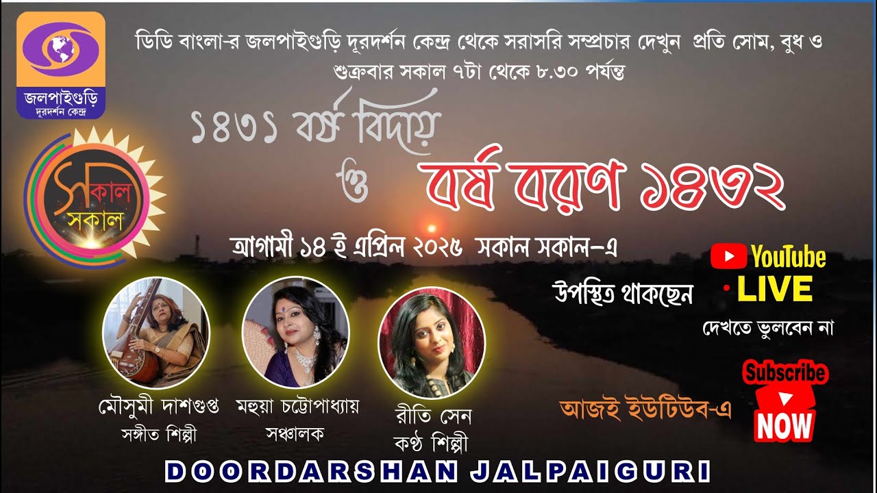 Sakal Sakal : B. R. Ambedkar Birth Day and Barshabaran Programme - YouTube