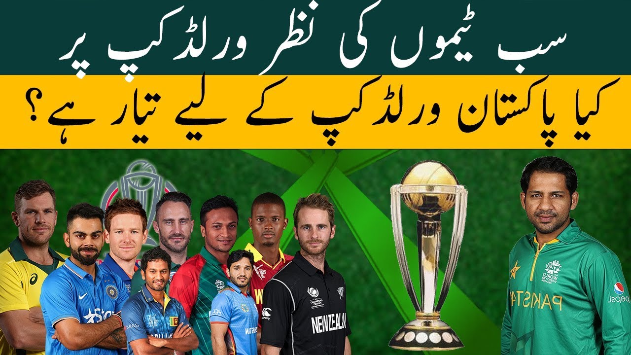 Is Pakistan Ready for World Cup 2019? Big Challenges for Pakistan to ...