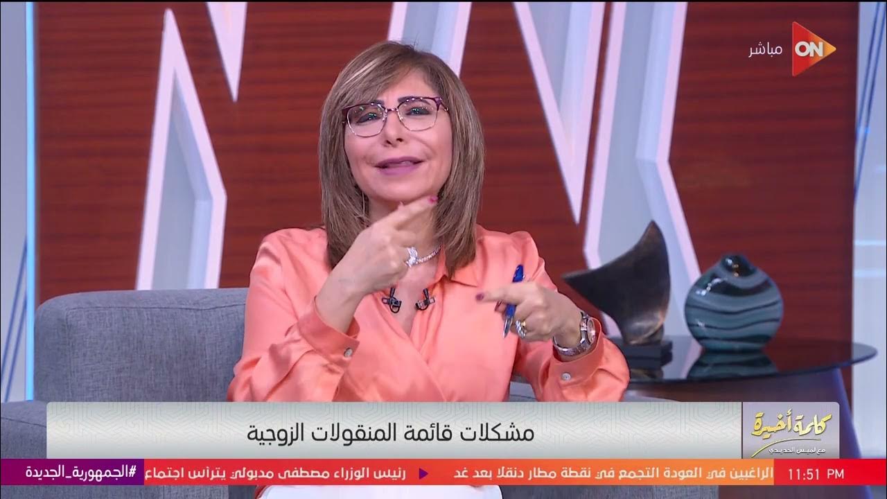 كلمة أخيرة صوروا الشقة يا بنات إزاي الست تحفظ حقها في القايمة؟ Youtube