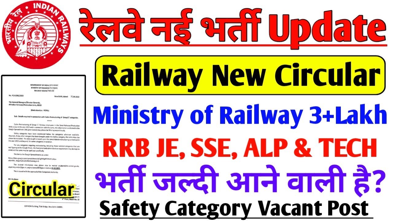 Railway New Upcoming Vacancy 2022 23 | RRB JE, SSE, ALP & TECHNICAIN ...