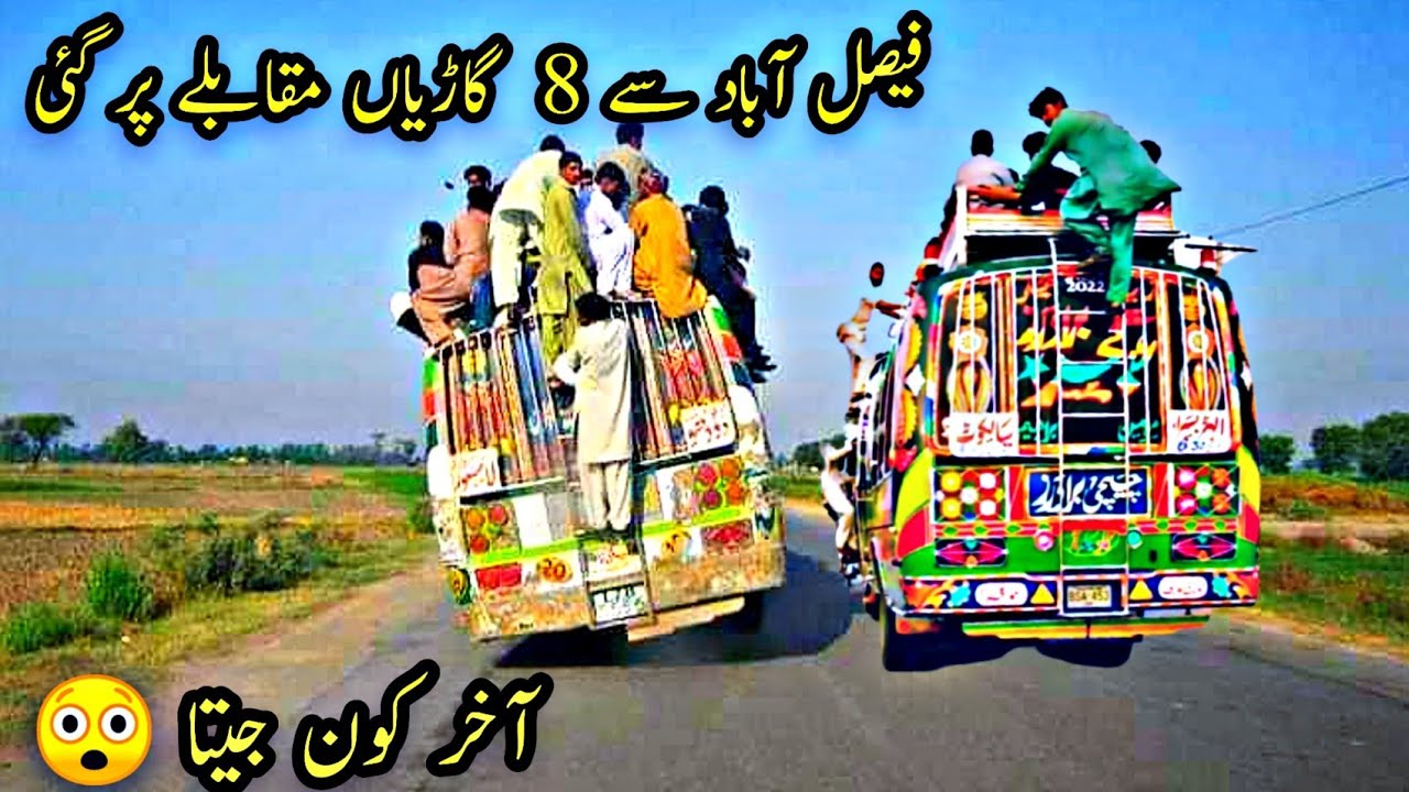 Heavy Loaded Bus Race😲||Faislabad To Okara||Pakistan Buses Race On ...