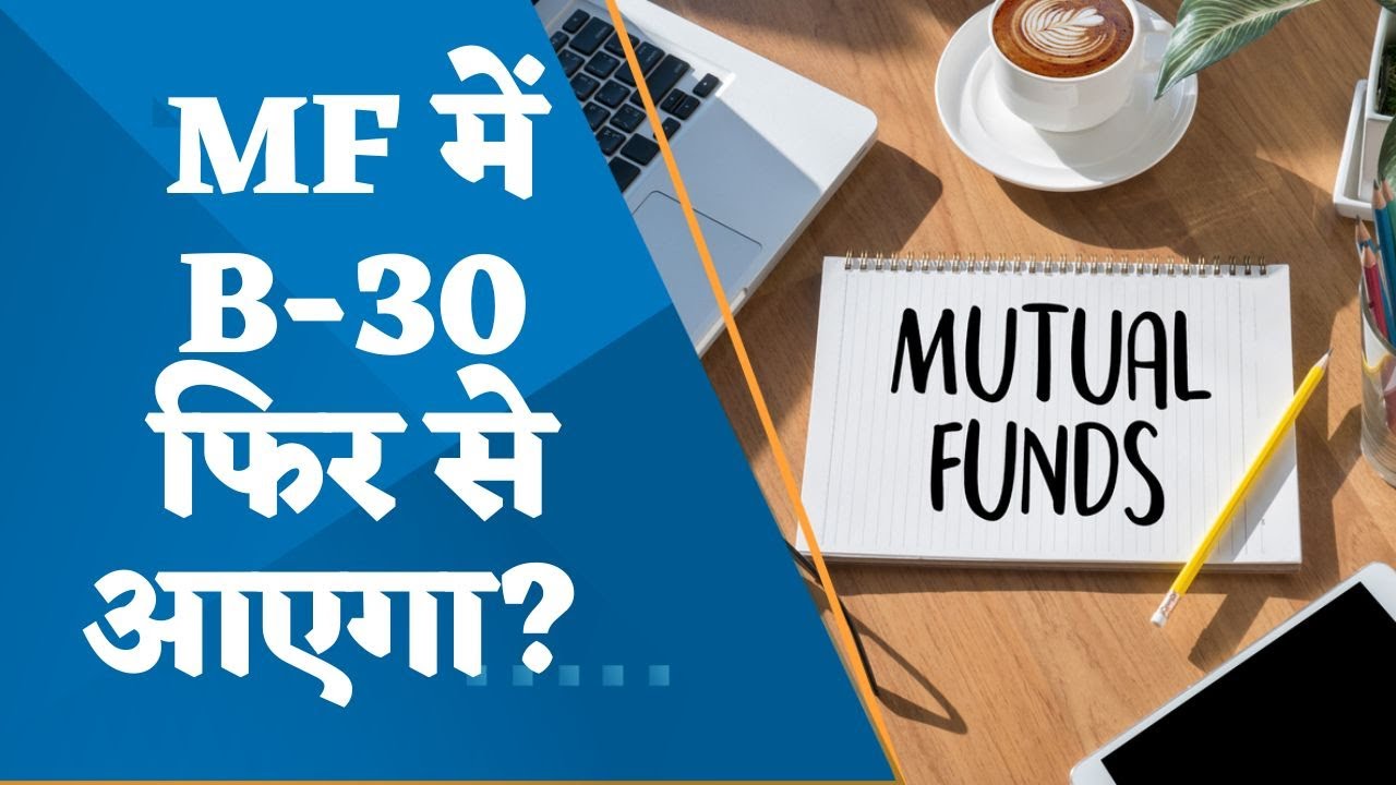 SEBI Working On Better Below-30 Cities Incentive Scheme For Mutual Fund ...