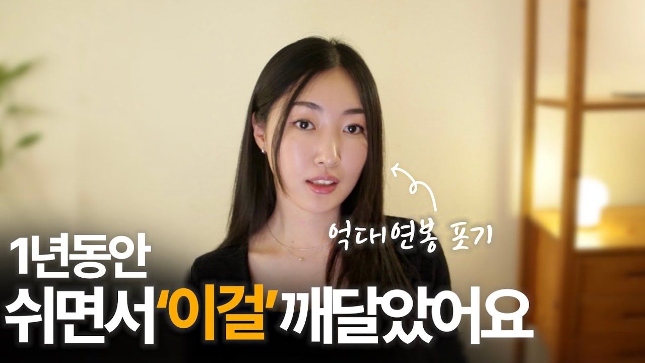 Eng cc) 한번도 말하지 않았던 갑자기 일 그만두고 사라졌던 이유. - YouTube