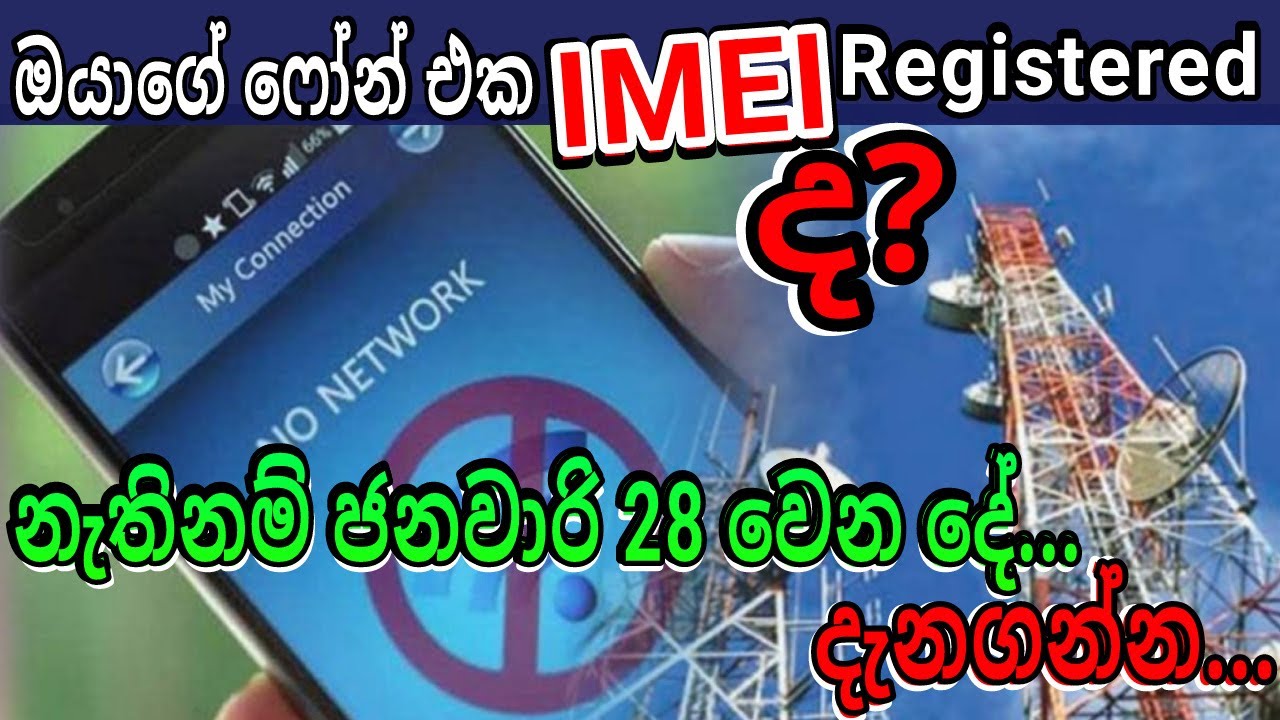 TRCSL-All mobile devices must have IMEI registration to use local ...