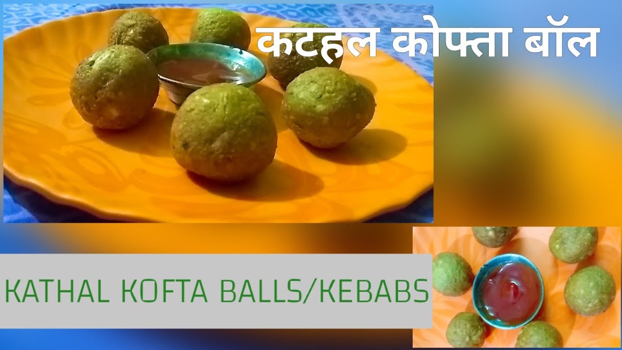 Kofta recipe|kathal kofta balls|Snacks|kabab recipeकटहल से बनाये कोफ्ता ...