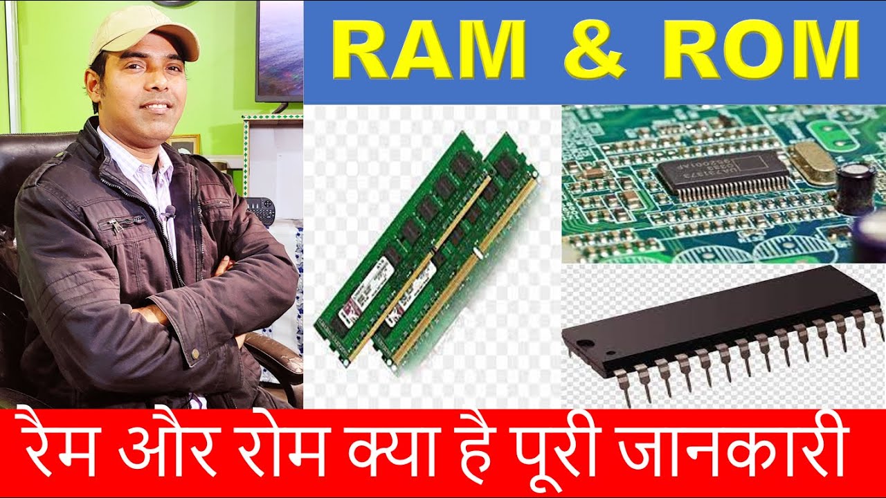 What is RAM and ROM? रैम और रोम क्या है पूरी जानकारी | Amir Sir - 15 ...
