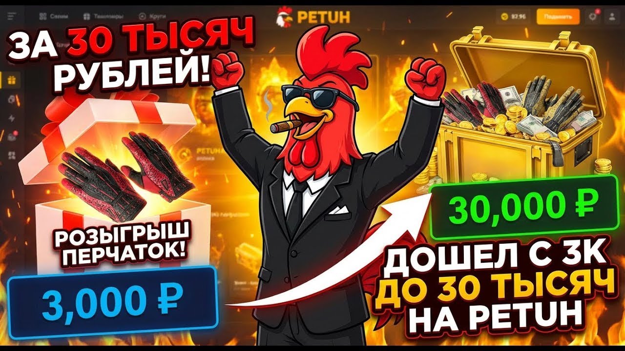 ОТДАЮ СКИНЫ ПОДПИСЧИКАМ РОЗЫГРЫШИ В ТГ сайт petuh заносы с кеса! #petuh ...