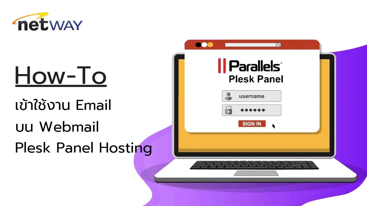 How To วิธีเข้าใช้งานอีเมลบน Webmail plesk panel hosting - YouTube