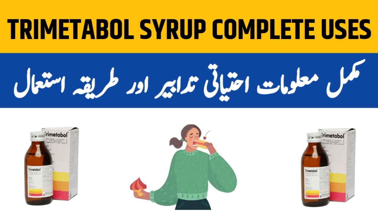 Trimetabol Syrup Uses | Trimetabol Syrup Benefits in Urdu | Trimetabol ...