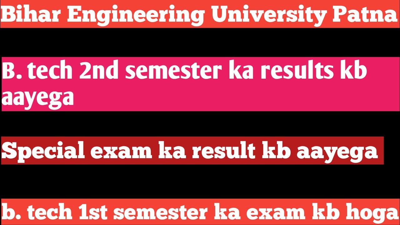 BEU Patna B.tech 2nd semester Results Update l b.tech special exam ...