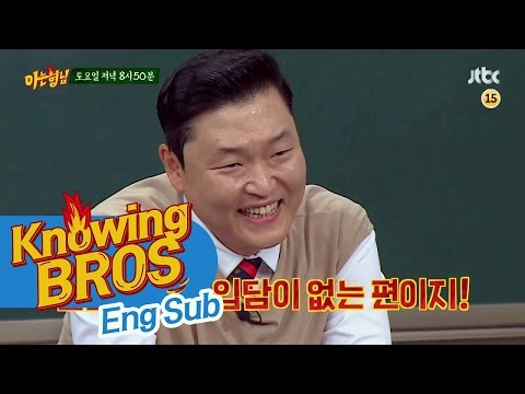 아는 형님 75회 예고편