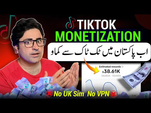 🆕 Tiktok monetization in Pakistan | Tiktok se paise kaise kamaye | Earn from tiktok in Pakistan