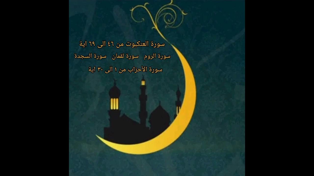 الصلاة التراويح ليلة ٢٠ رمضان ١٤٤٤ه Youtube