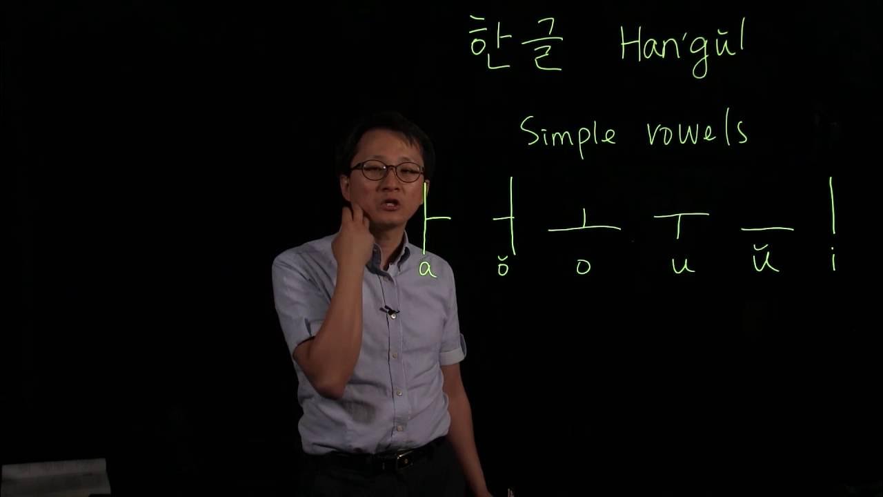 Hangul 1 Simple Vowels - YouTube