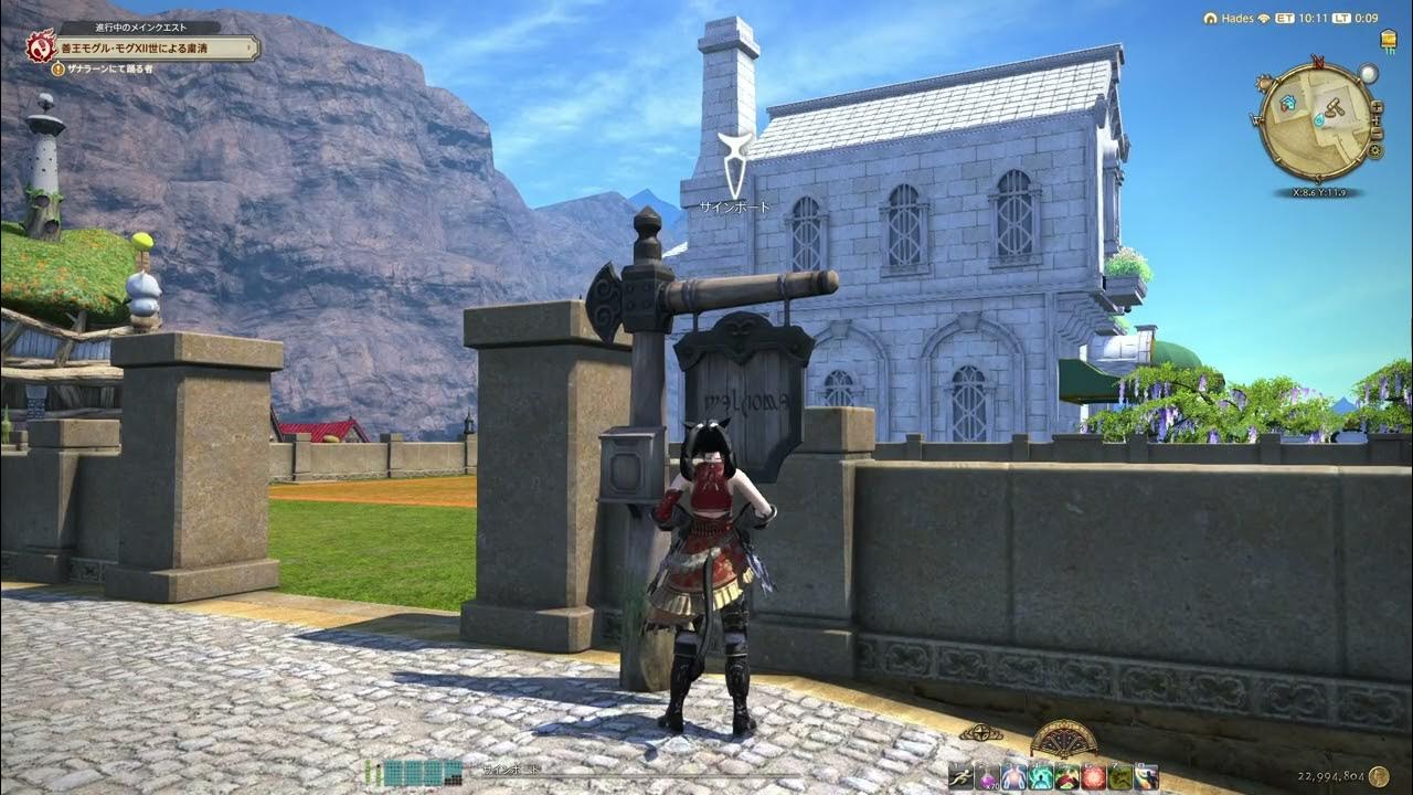 【FF14】Mハウス用土地、9回目の抽選結果発表♪ - YouTube