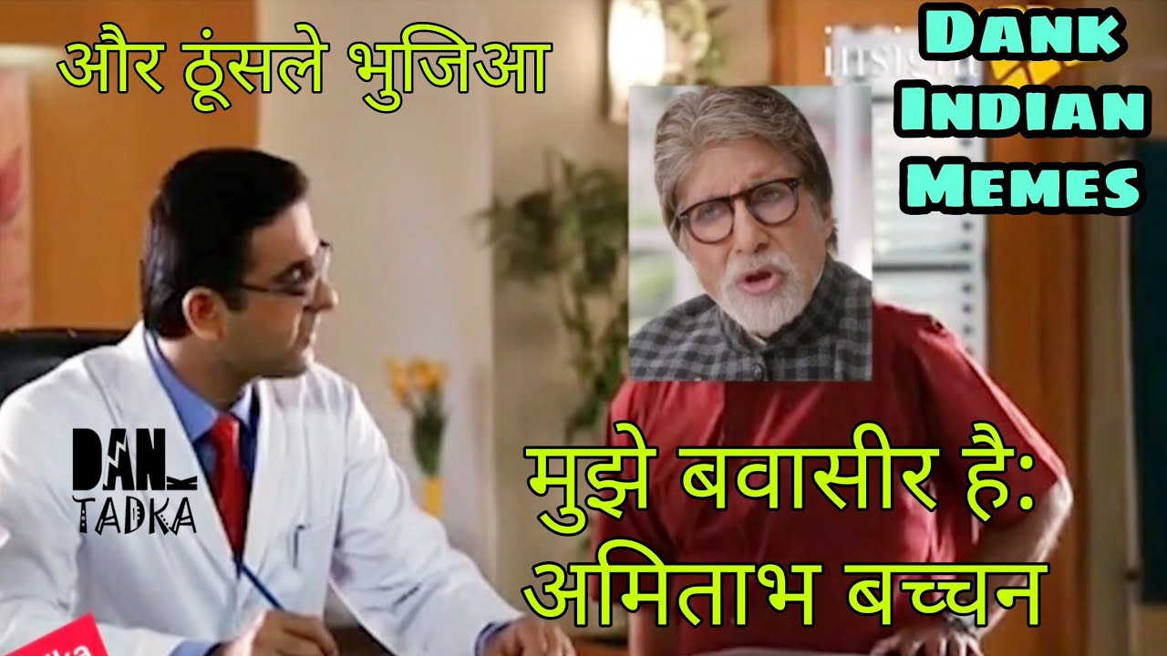 Bawasir Memes: Amitji Love Bikaji Funny Memes Part 02 #danktadka # ...