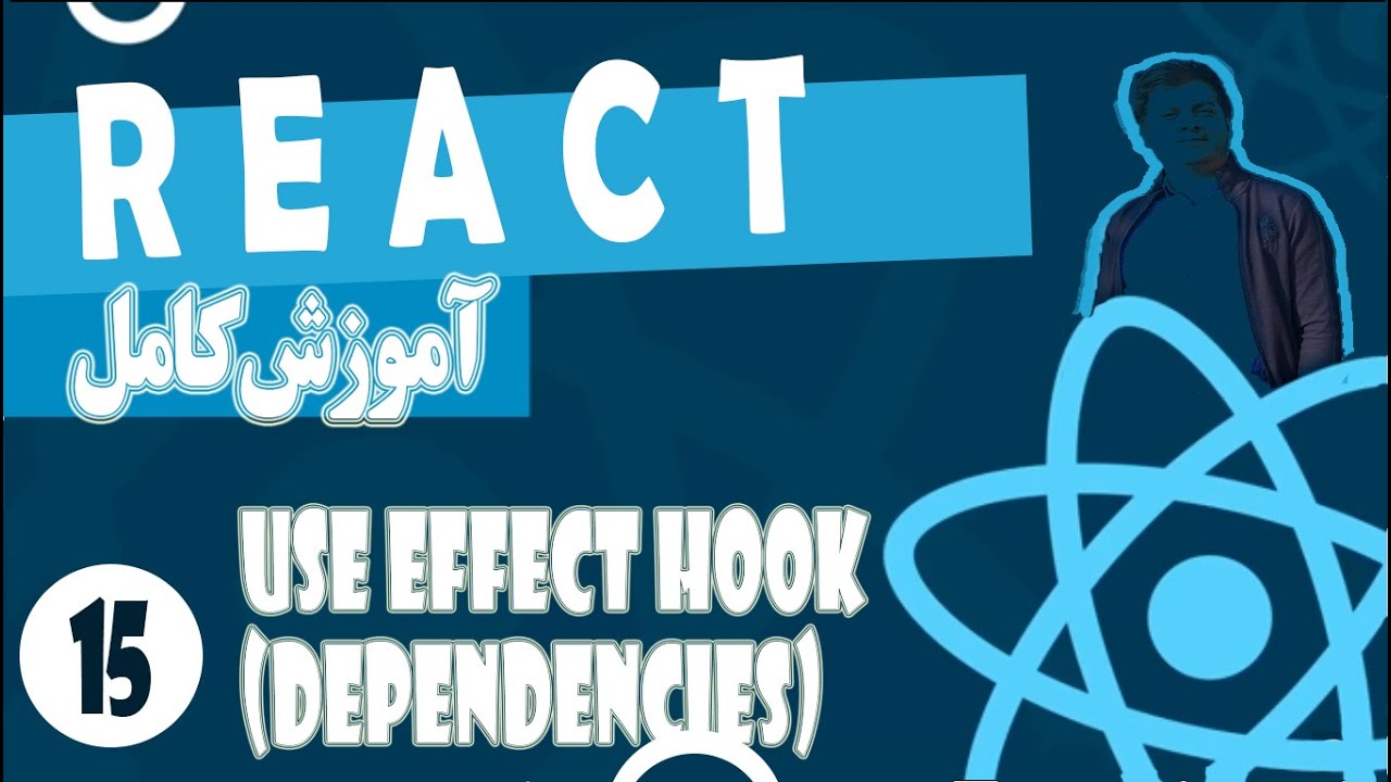 آموزش کامل ری اکت قسمت پانزدهم - React- useEffect Hook (dependencies) - YouTube