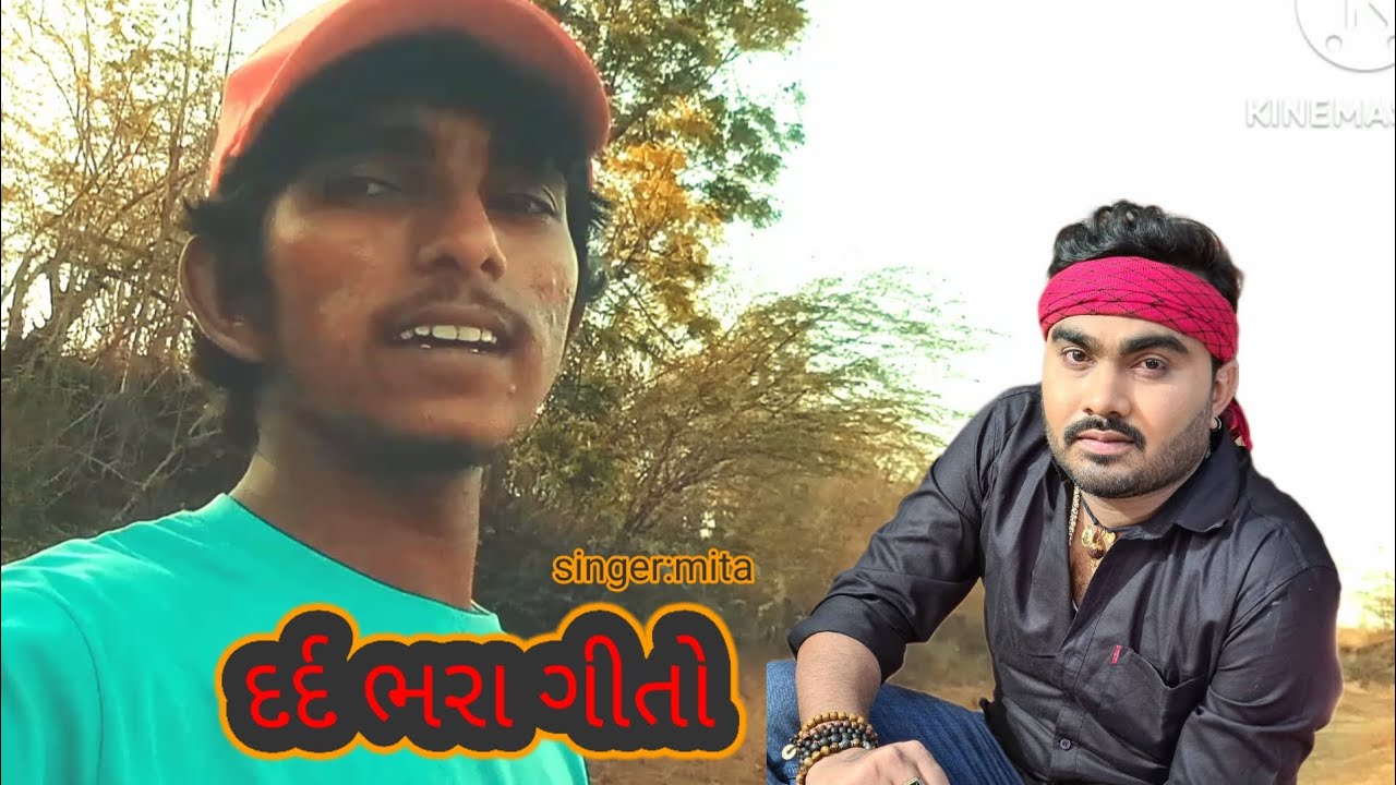 drd bhara song||mithul bhaliya||jignesh kaviraj New song - YouTube