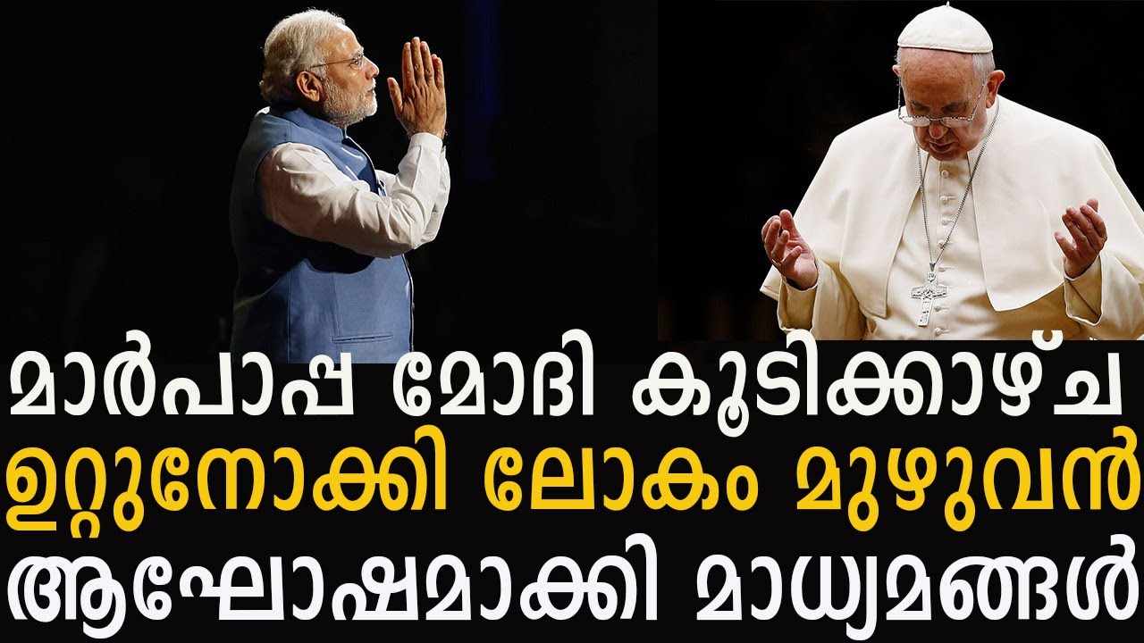 Modi and Pop Francis meet ,International updates - YouTube