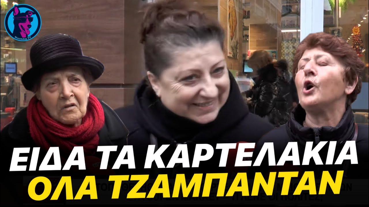 Τύπισσα ρίχνει ΕΠΙΚΟ ΤΡΟΛΑΡΙΣΜΑ για τα νέα καρτελάκια μείωσης τιμών στα ...