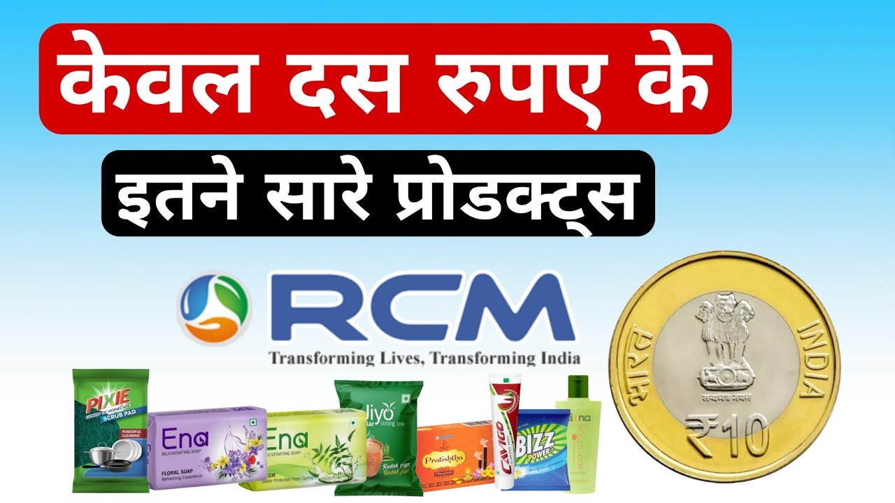 RCM 10Rs. Products | Rcm Small Products for Demo Easy | Price with MRP ...