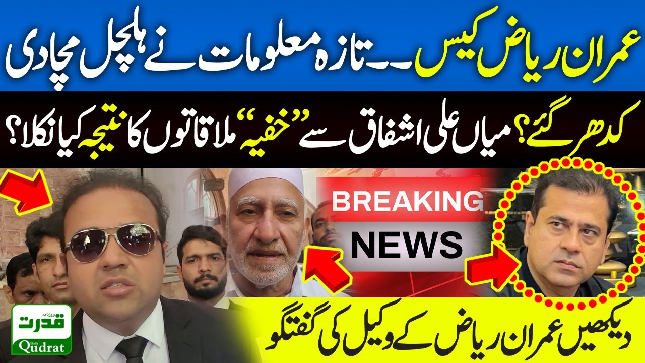 Big news | Recovery case of missing Imran Riaz, latest update, Lahore ...