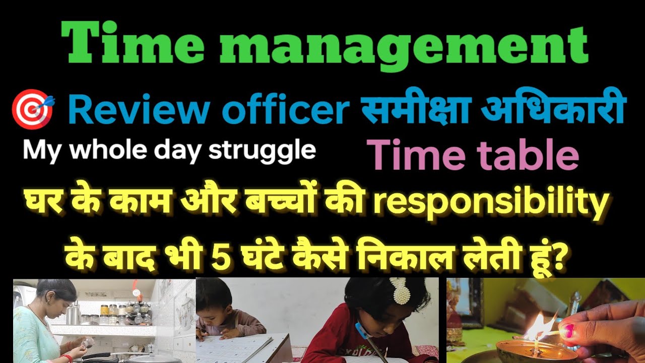 Time management, time table घर के काम और बच्चों की responsibility के ...