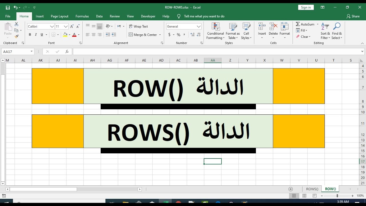 الدالة Row و الدالة Rows و الفرق بين الدالتين ROW & ROWS Functions دالة ...