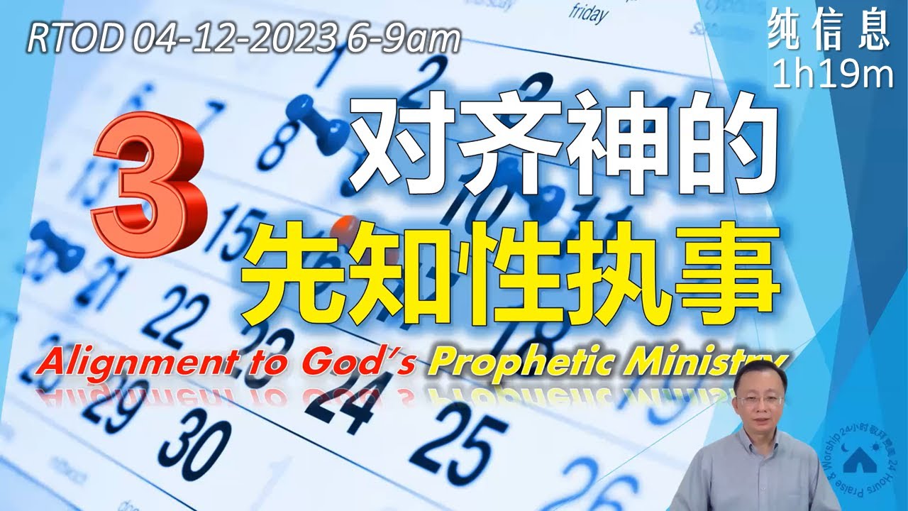 【RTOD纯信息】对齐神的先知性执事#3（04.12.2023) - YouTube