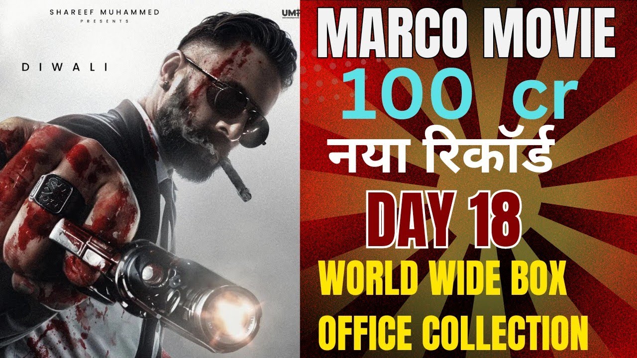 MARCO MOVIE WORLDWIDE BOX OFFICE COLLECTION DAY 18 #unnimukundan #marco ...