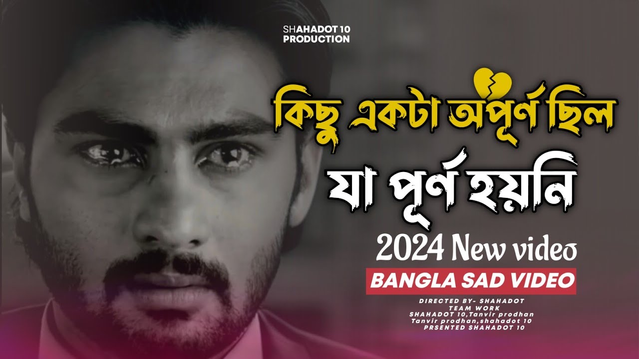 Sad Bangla Shayari. WhatsApp Status || Bangla Motivation Video ...