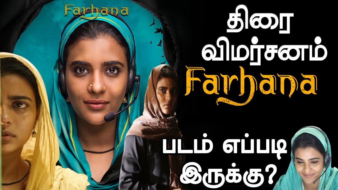 Farhana Movie Review by Canada 🇨🇦 Kavinila |Aishwarya Rajesh ...