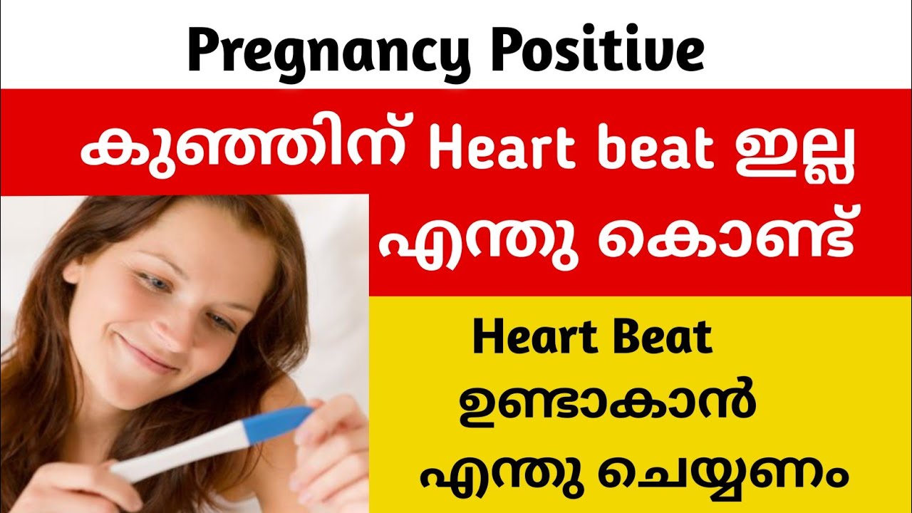 Pregnancy Positive But no Heart Beat 😢What is the reason for no heart ...