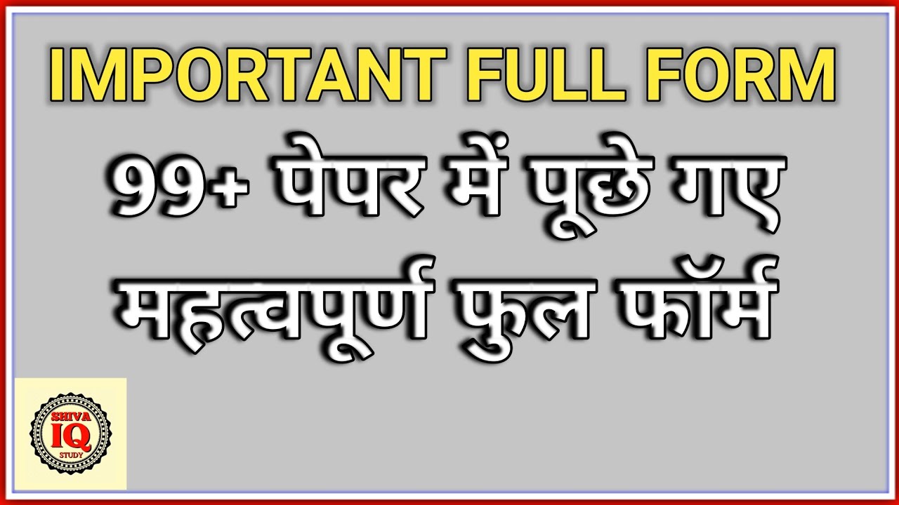 99+ Most Important GK Full Forms | Full form General Knowledge | Full ...