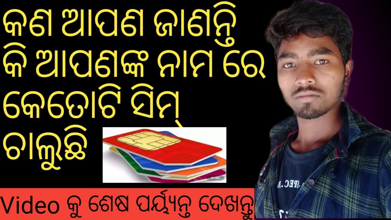 How To Block Sim Card Permanently Odia YouTube how-to-block-sim-card-permanently-odia-youtube