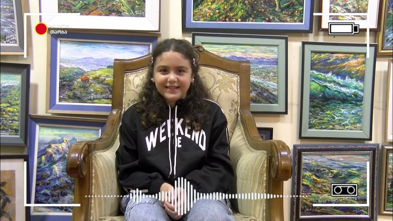 ნია ქამაშიძე რჩეული თაობა ბათუმი მე 9 საჯარო სკოლა მწიგნობარი