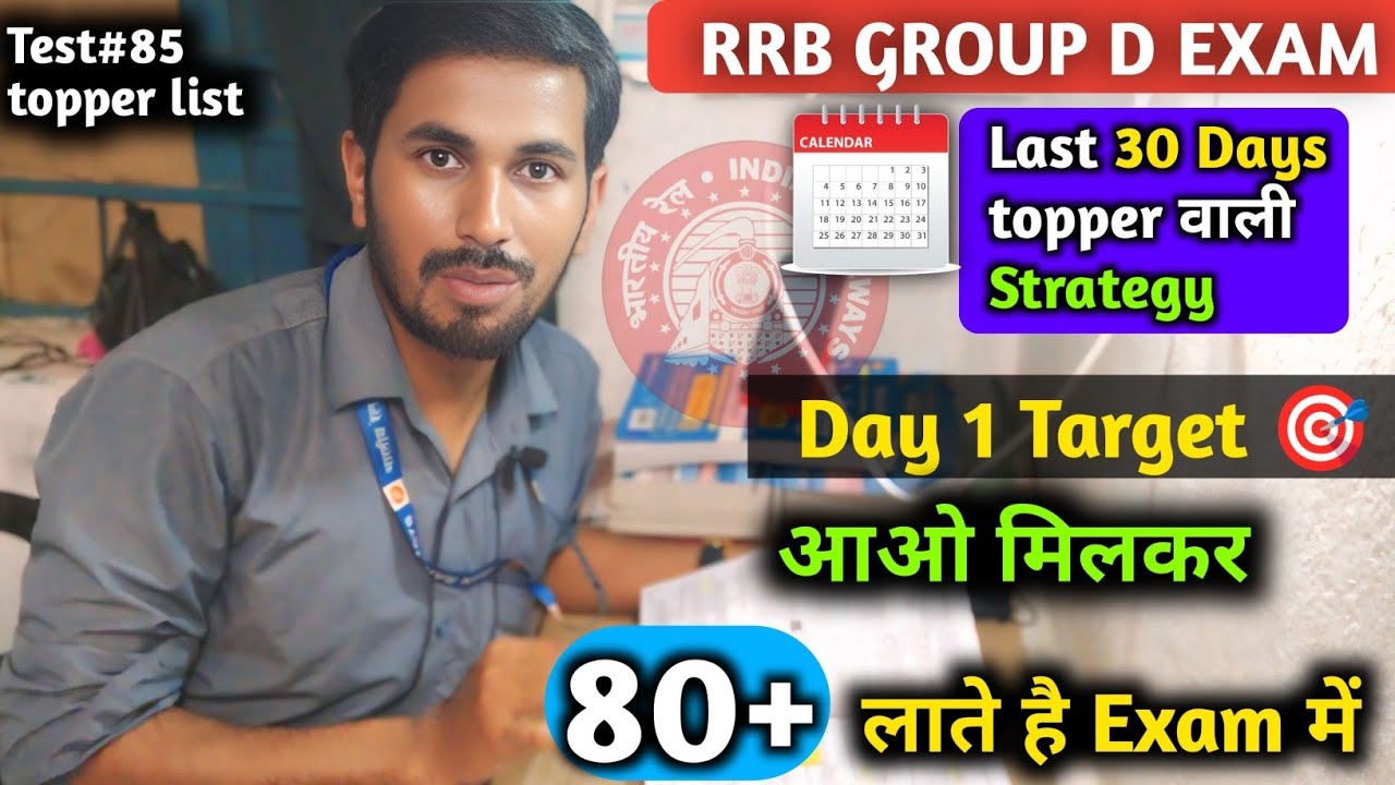 RRB Group D Exam | Last 30 Days Topper Strategy | Day 1 Target | 80 ...