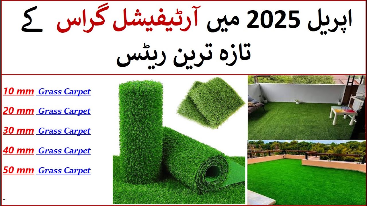 Artificial Grass Prices in Pakistan| Grass Carpet Prices | Austro Turf ...