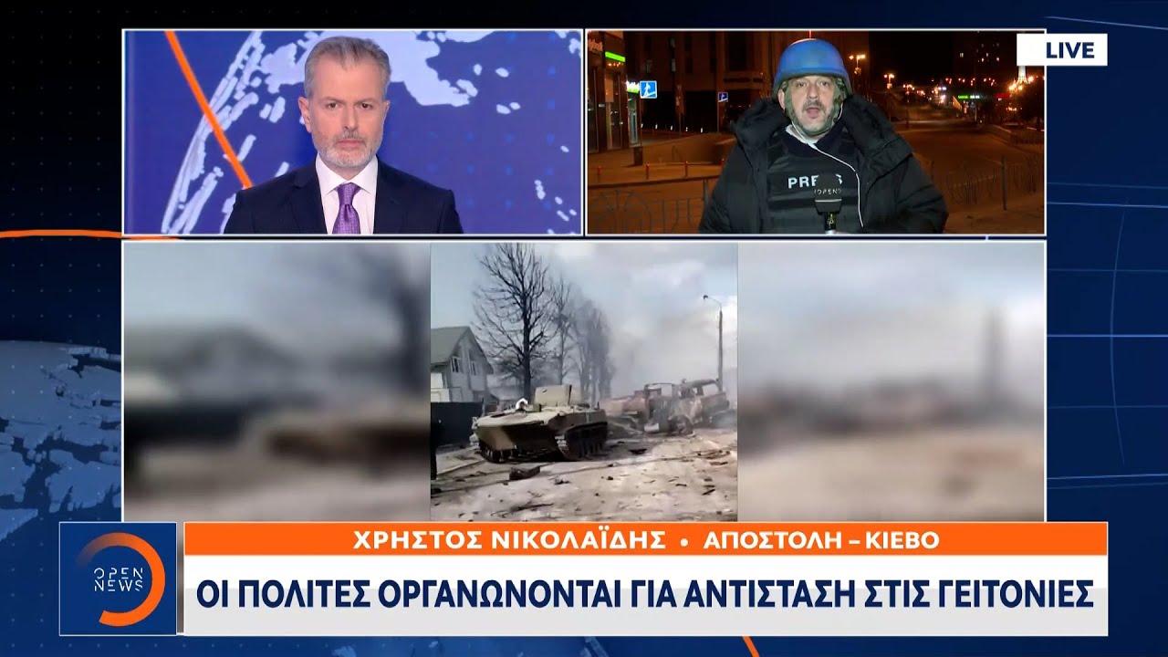 Κίεβο: Οι πολίτες οργανώνονται για αντίσταση στις γειτονιές - YouTube