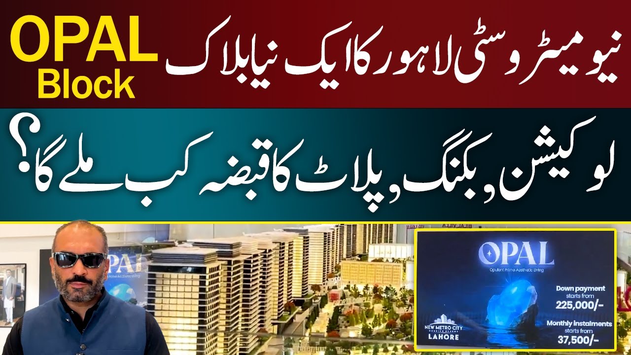 DHA Phase 7 V Block – Plots Prices, Location and Features