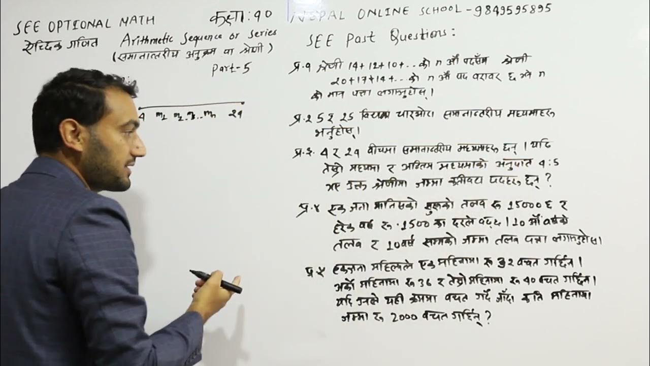 Arithmetic Sequence and Series Part 5| Class 10 Opt Math | SEE Opt Math Set Solution in Nepali ...