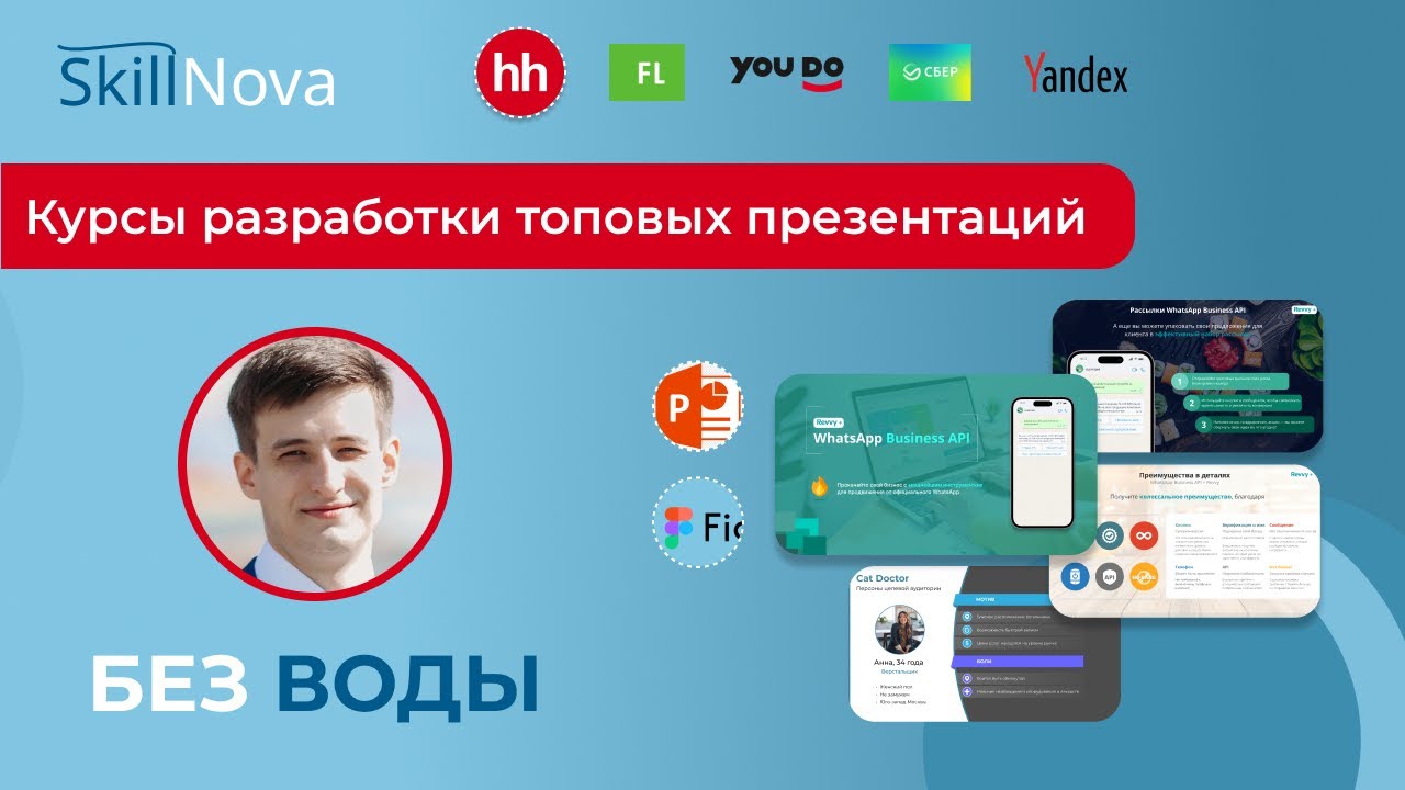 Интро программы обучения Skillnova - YouTube