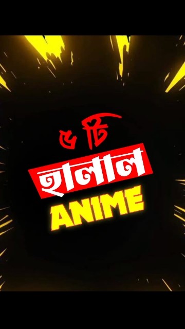 5 "HALAL" Anime for Ramadan! - YouTube