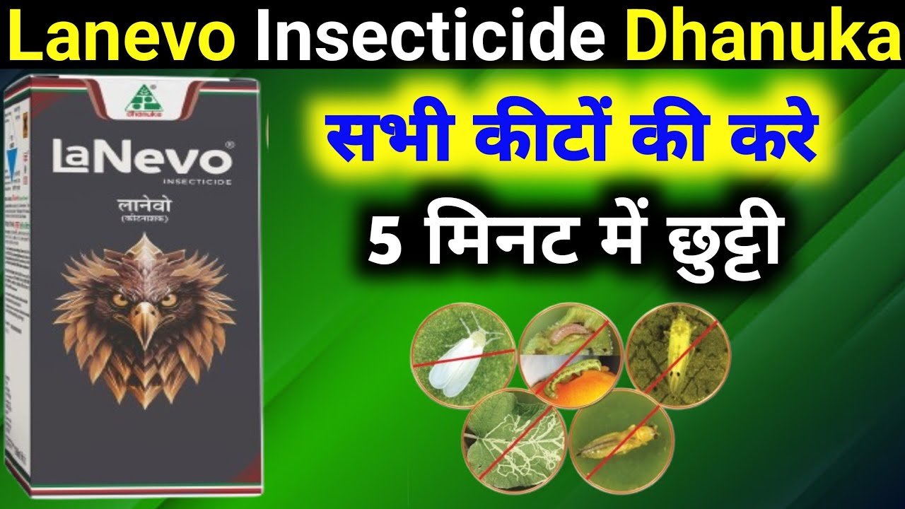 Lanevo Insecticide Dhanuka| Lanevo Insecticide| Lanevo Dhanuka| Bajrang ...