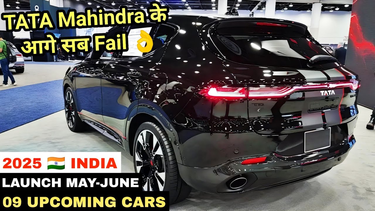 09 UPCOMING CARS LAUNCH IN MAY-JUNE 2025 INDIA | PRICE, LAUNCH DATE ...