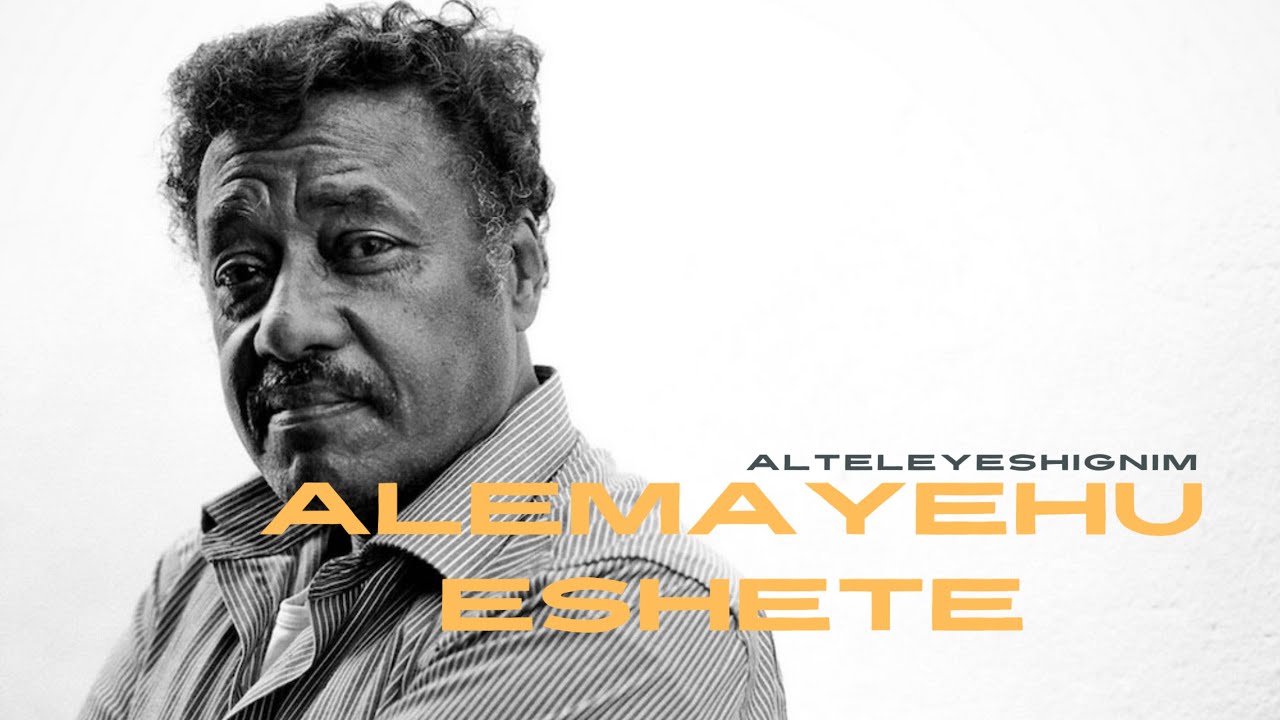 አለማየሁ እሸቴ - አልተለየሽኝም (ግጥም) 2016 | Alemayehu Eshete - Alteleyeshignim ...