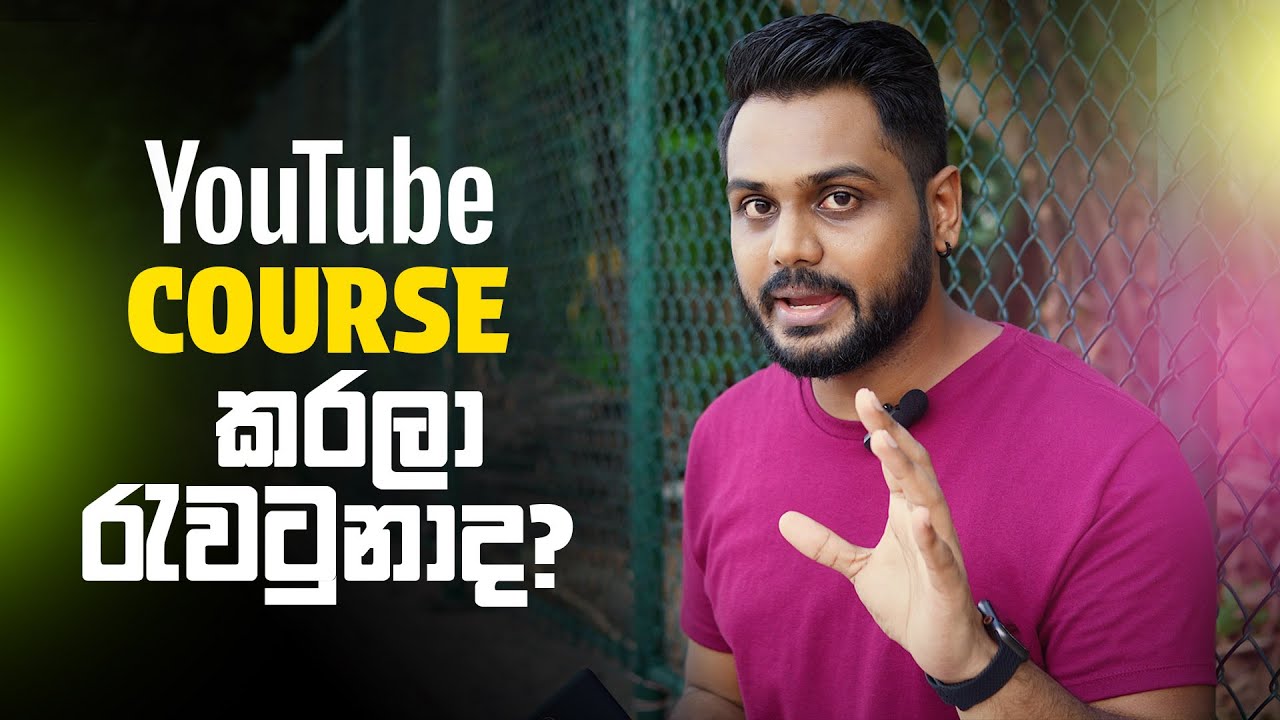 YouTube Course වලට රැවටුනාද? All About YouTube Course and YouTube ...
