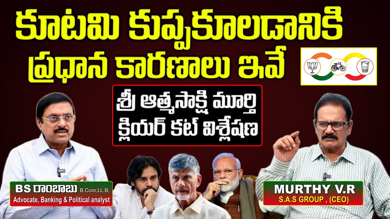 SAS Group Murthy Exclusive Interview With BS Rambabu | SAS Group Murthy about AP Election ...