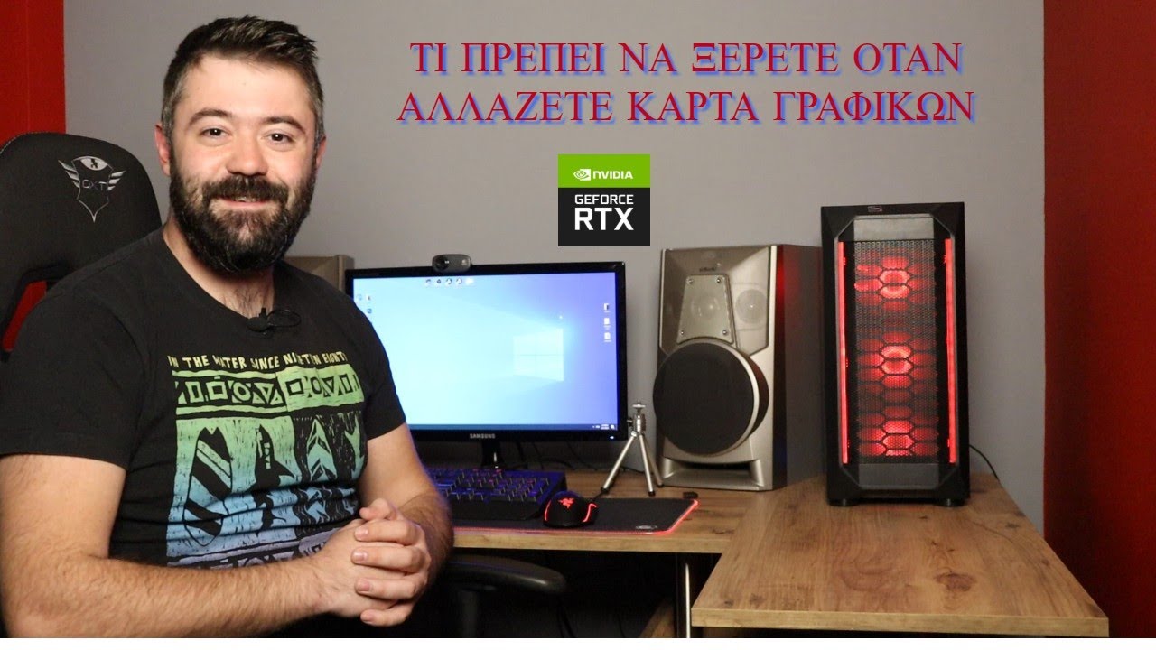 ΤΙ ΘΑ ΠΡΕΠΕΙ ΝΑ ΞΕΡΕΤΕ ΟΤΑΝ ΑΛΛΑΖΕΤΕ ΚΑΡΤΑ ΓΡΑΦΙΚΩΝ| DDU - YouTube